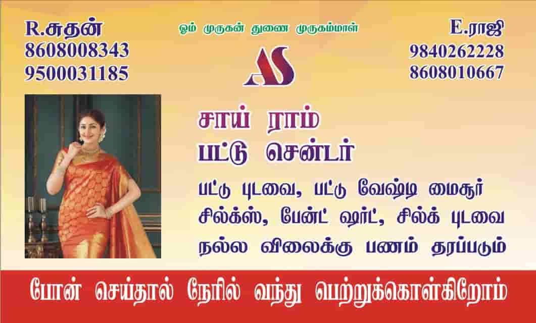 Second Hand Silk Saree & Old Pattu Saree Buyers In Chennai